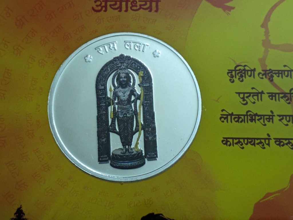 Shree Ram Janmabhoomi Mandir Ayodhya Silver 50 GMS Pure Silver Coin ...