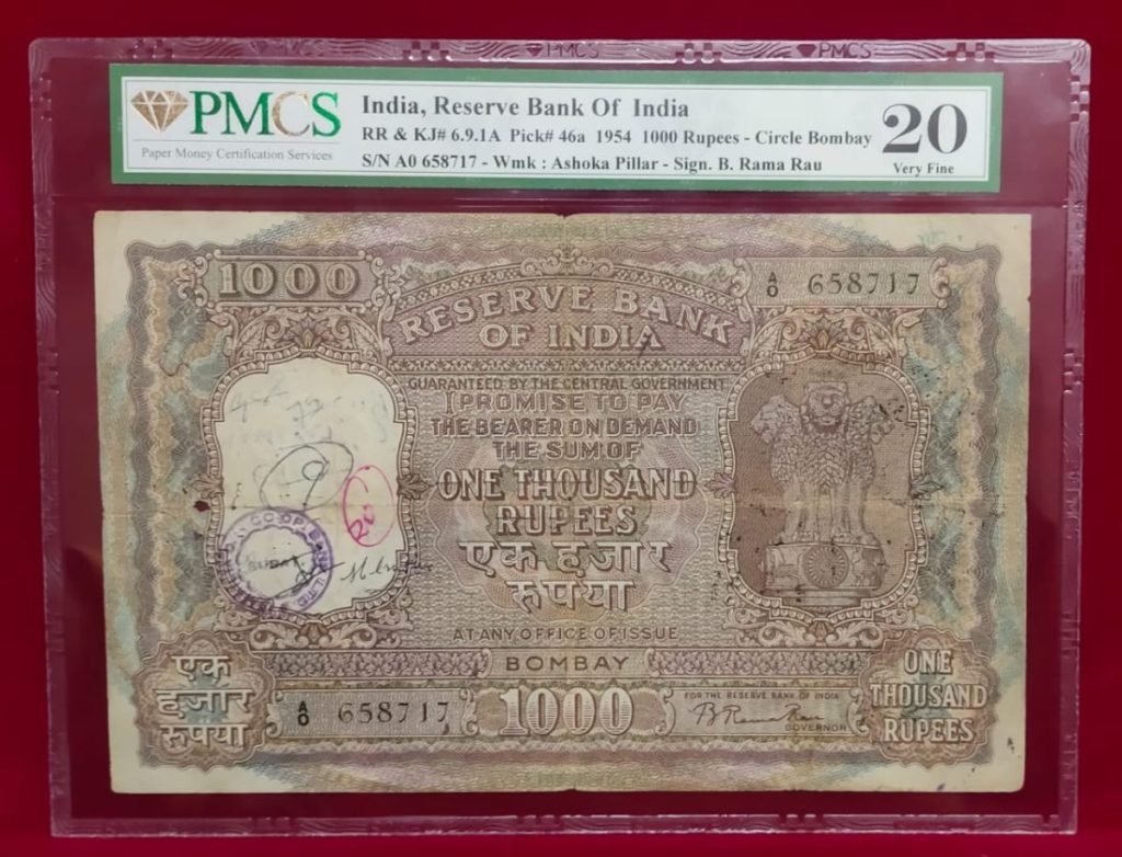 1000 Ruppes Bombay mint Governor B. Ramarao very Rare with Grading 20 ...