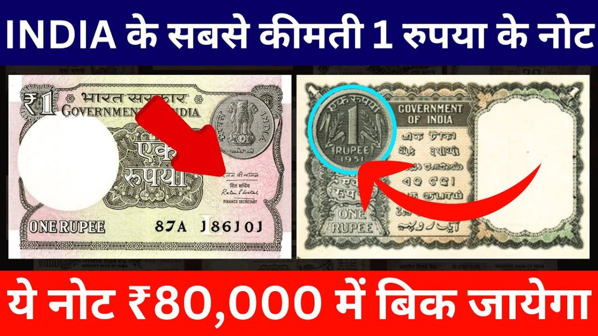 Top 10 Most Valuable One Rupee Notes Value Sell in 80000 Price | Most ...