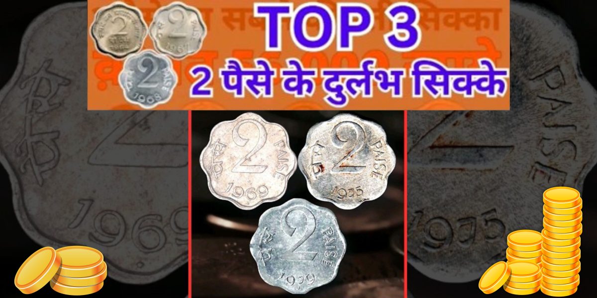 Top 3 Most Valuable 2 Paise Coins Value | Most Valuable Rare 2 Paise ...