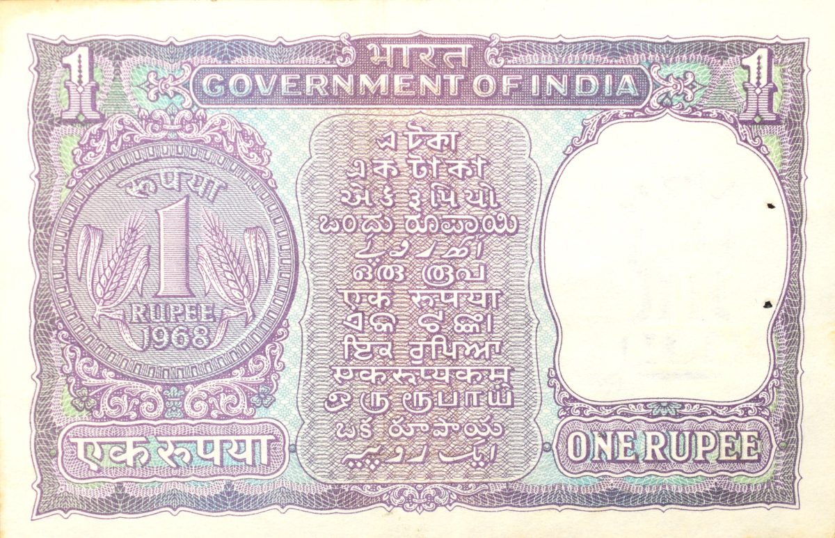 1 Rupee of Republic India (AD 1968) I.G. Patel - Violet color. Smaller ...