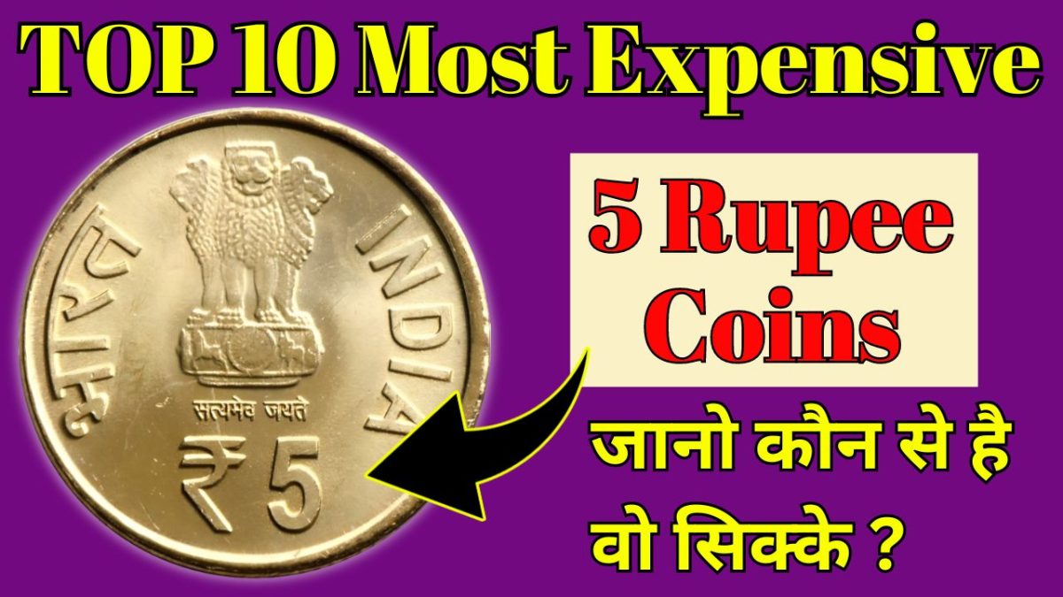 Top 10 Most Rare 5 Rupee Coins Worth Over 1500 Rupees - Coinbazzar.com
