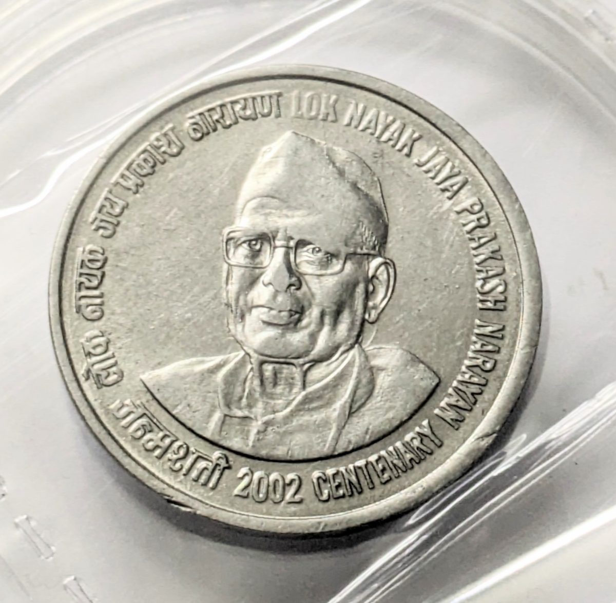 1RS Lok Nayak Jaya Prakash Narayan Steel Without Mint Steel Coin High ...