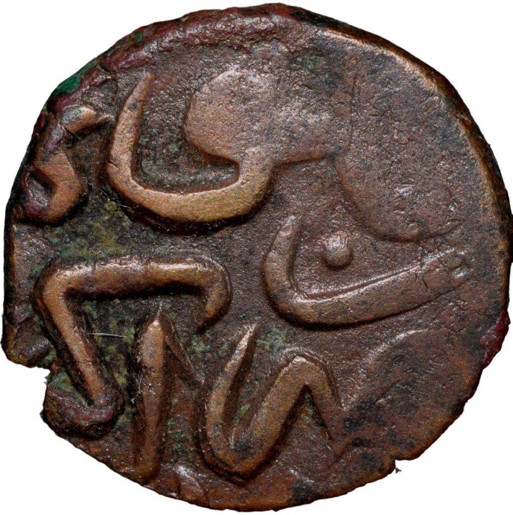 Early Copper Falus of Humayu (AD 1530-1556) of Agrah Mint Unlisted Rare ...