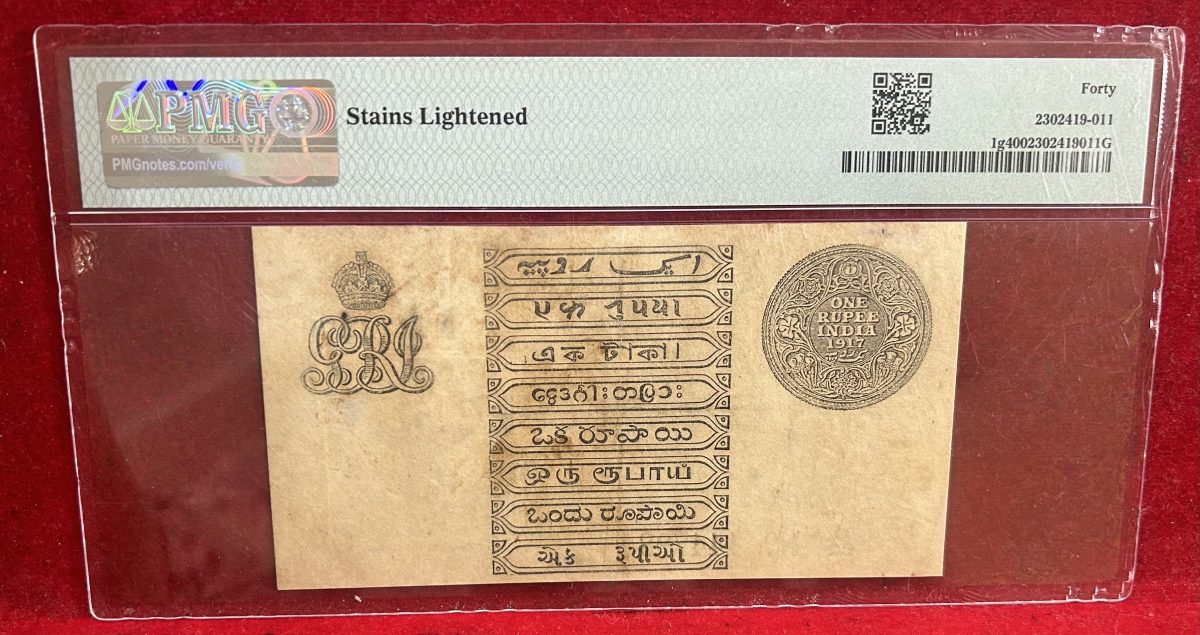 1917 one rupees george fifth governer Gubbay PMG grading 40 ..Rare Note ...
