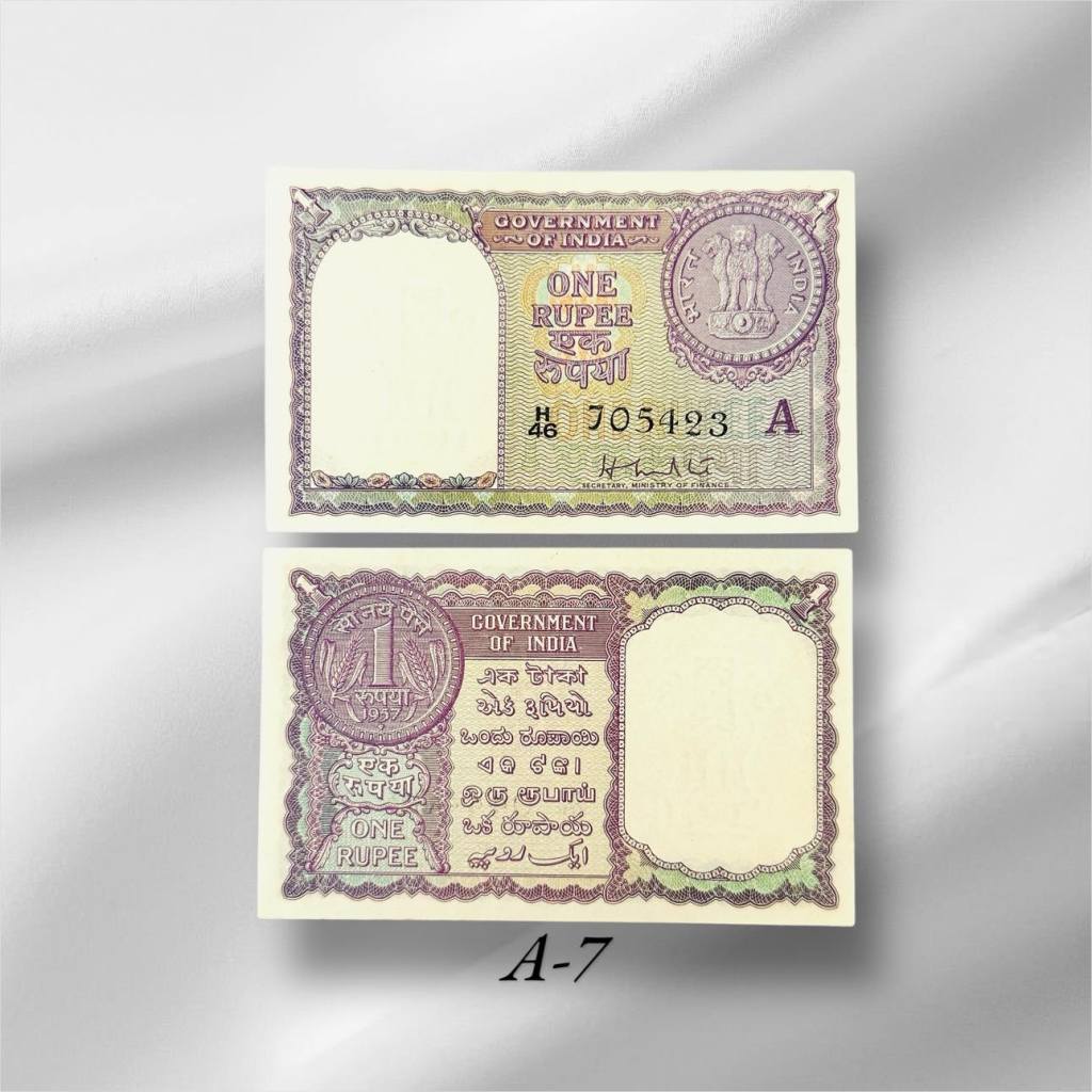 A 7 Re 1 India Banknote Signature series Signed by H M PATEL INSET A ...