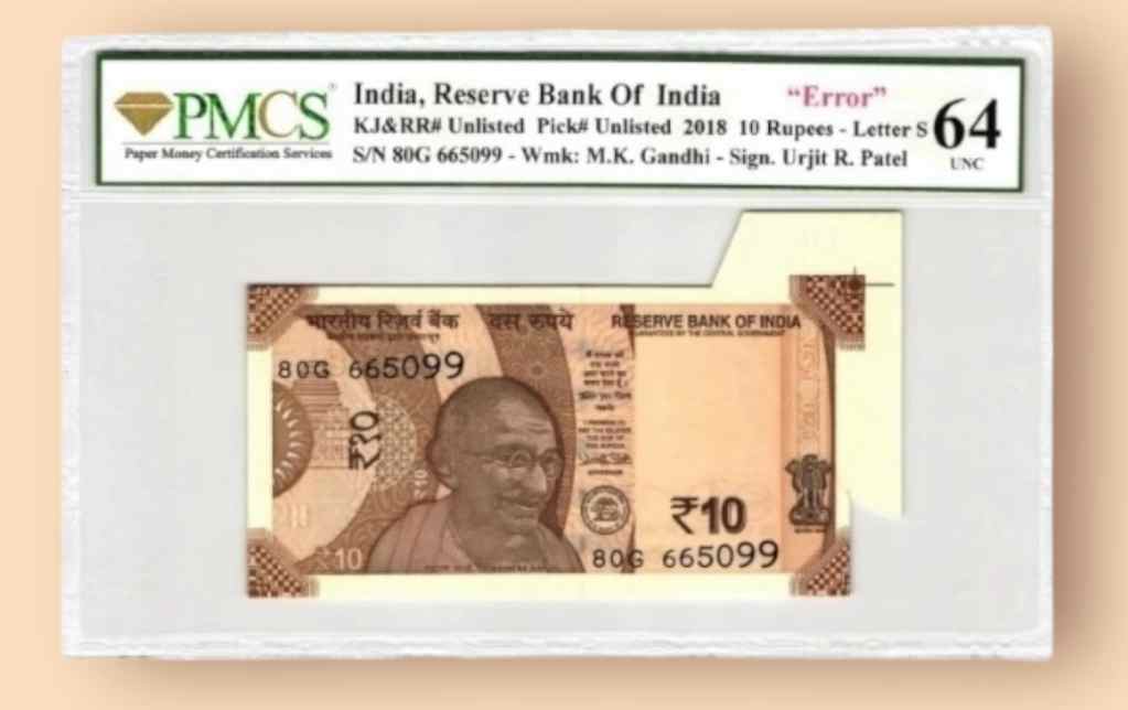 Rs 10 Republic India Banknote Graded 64 Inset S signed by Urjit Patel ...