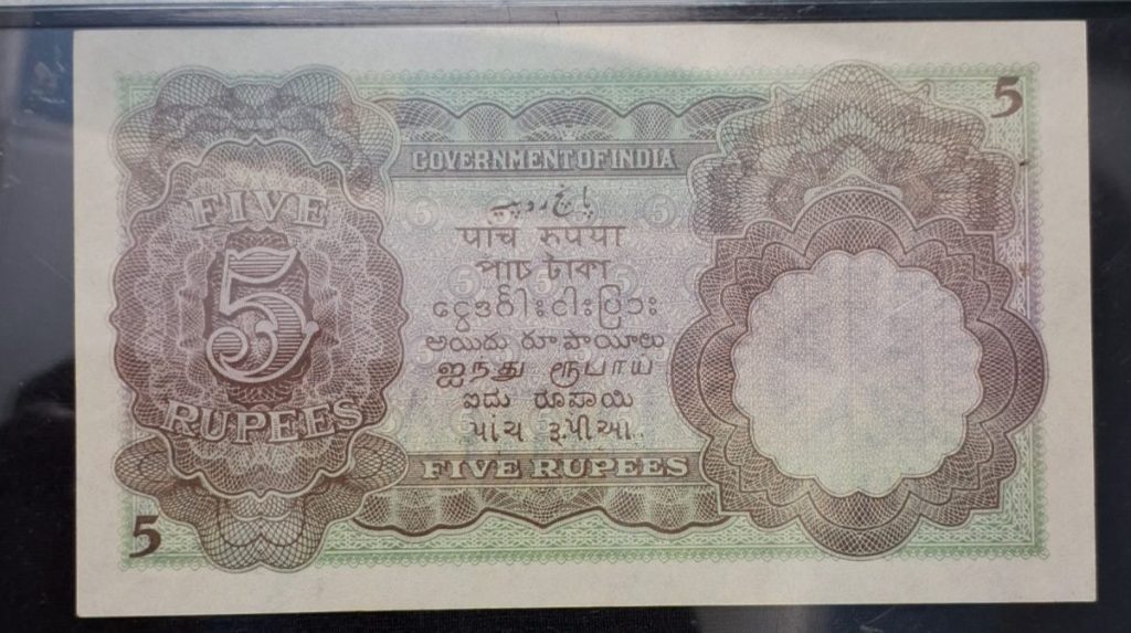 RARE BRITISH 5 RUPEES NOTE J.W. KELLY GRADED 55 PMG(1928-35) SUPER RARE ...