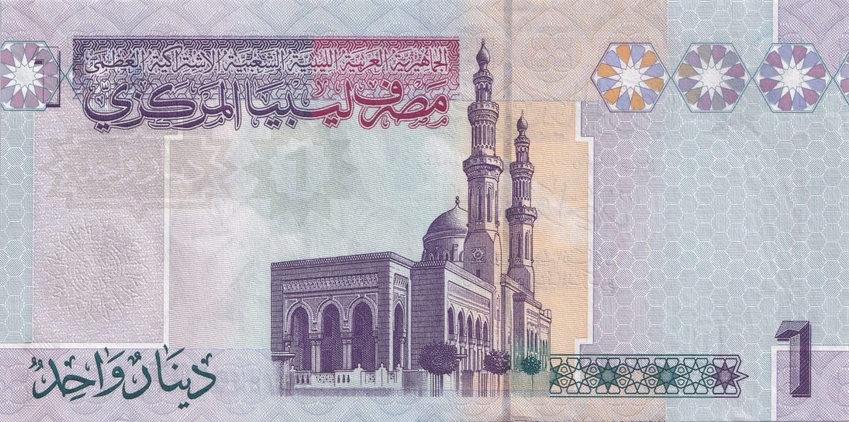 1 Dinar of Libya Country (AD 2009) with President Moammar al-Gaddafi ...