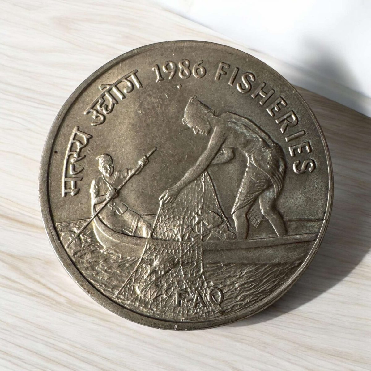 50 Paisa Fisheries Commemorative Coin 1986 Republic India Issue Unique ...