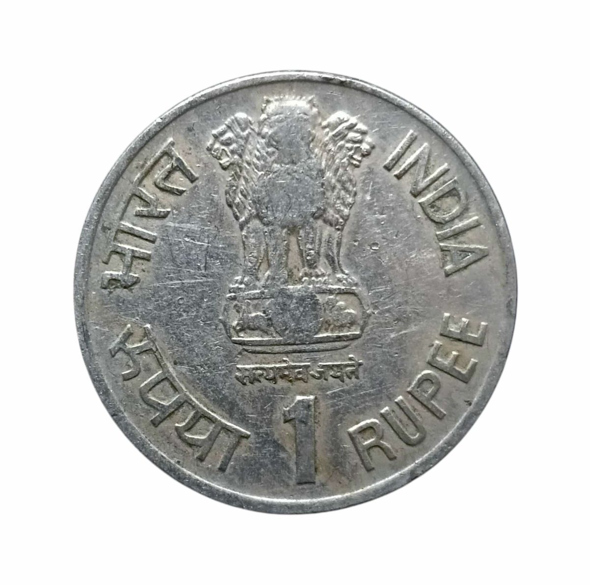 Re 1 Republic India Coin issued in year 1991 promoting TOURISM YEAR ...