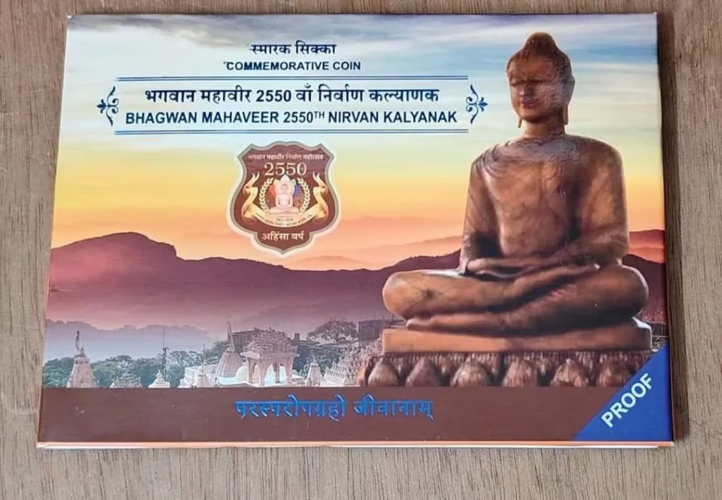 Error set of 2550TH bhagwan mahaveer nirvan kalyanak (proof set) by ...