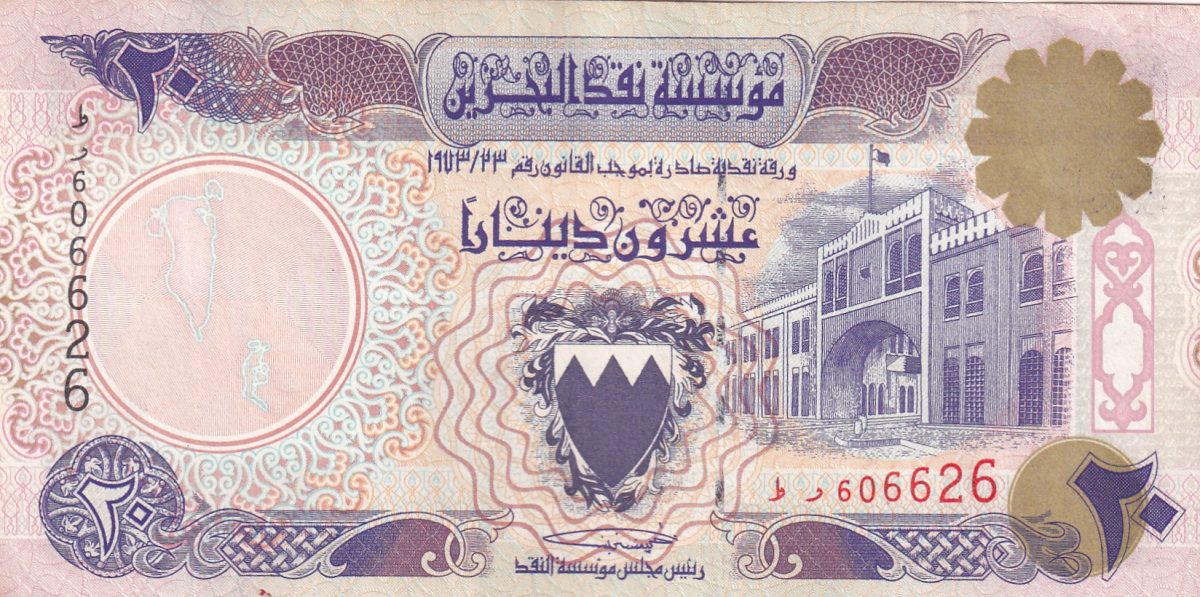 Bahrain 20 Dinars RARE NOTE LOWEST PRICE #B-2 - Coinbazzar.com