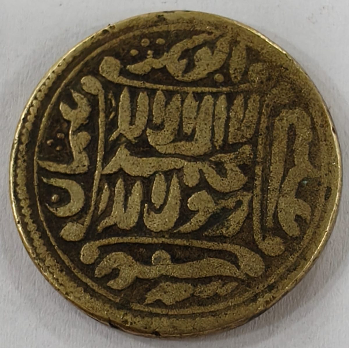 Akbar Muslim makka madina old token 100% original rare token #M-984 ...