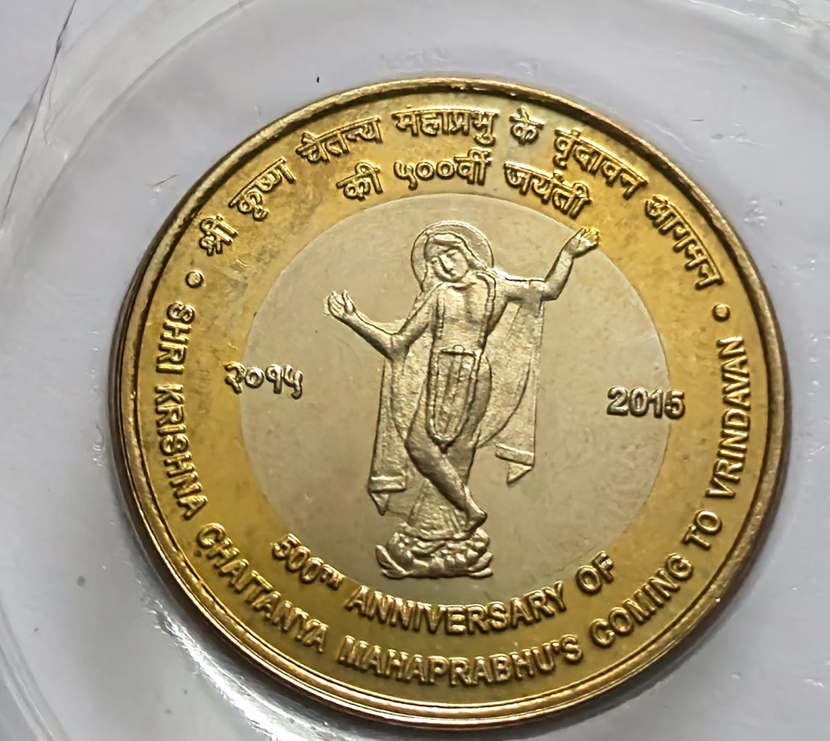 10 Rs 500th Anniversary Of Shri Krishna Chaitanya Mahaprabu Coming To ...