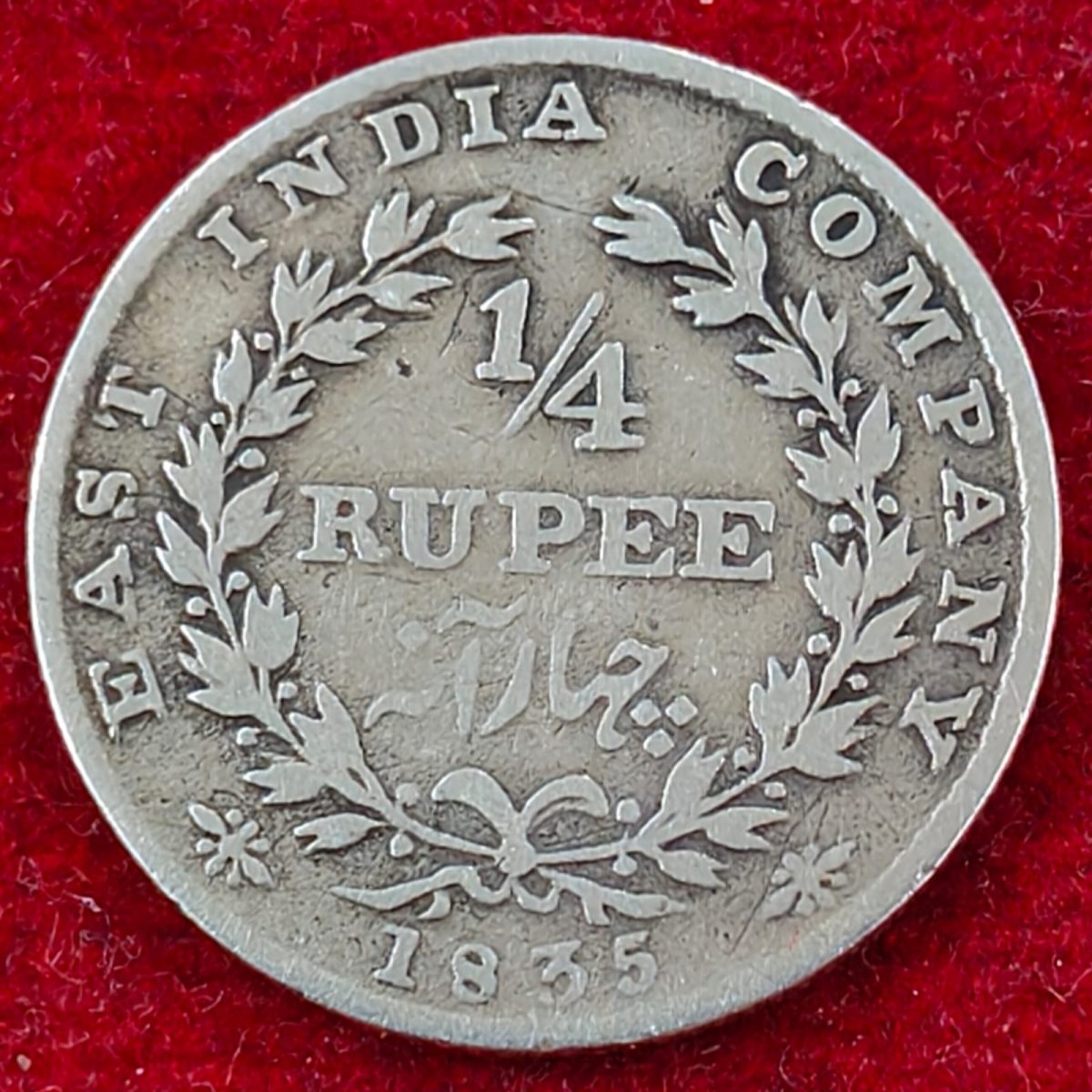 William 1/4 Rupees East India company Rare variety ( R.s ) Extremely ...