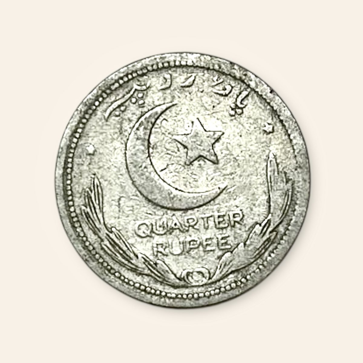 Pakistan Collectible coin Quarter Rupee for Sale Very Unique and rare ...