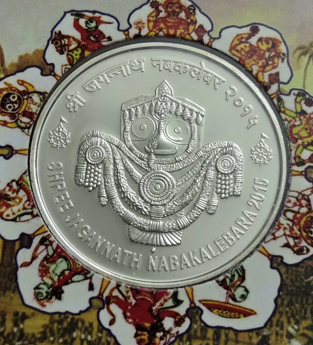1000 Rs Shree Jagannath Nabakalebara Coin Silver UNC - Coinbazzar.com