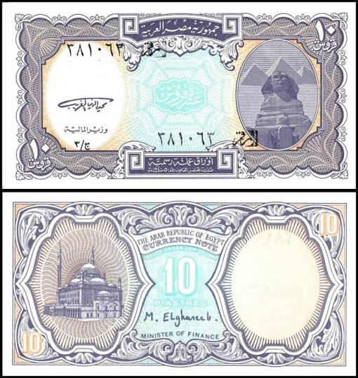 Egypt 10 Piastres Banknote L 1940 (2006 ND) P191 UNC Unique and Rare ...
