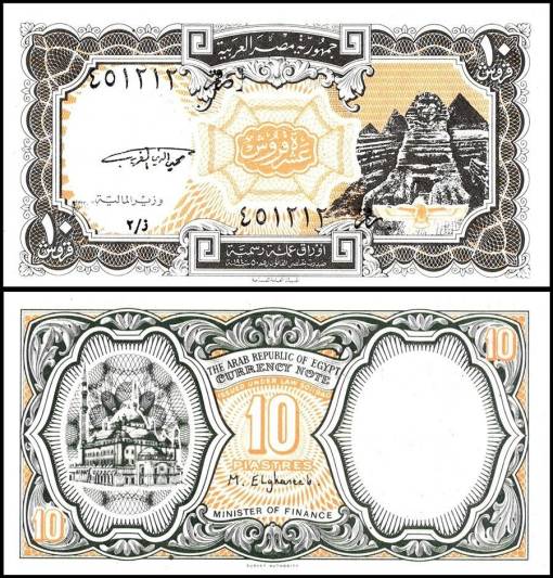 Egypt 10 Piastres Banknote L1940 (1998 ND) P187 UNC Unique and Rare ...
