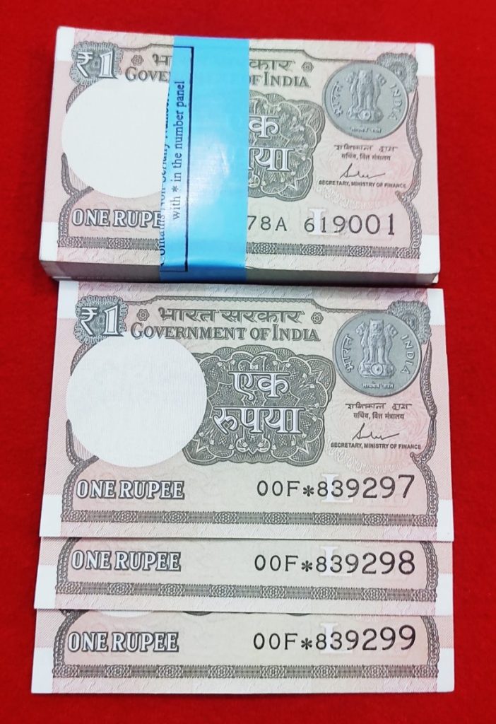ONE RUPEE PACKET STAR YEAR 2017 - Coinbazzar.com