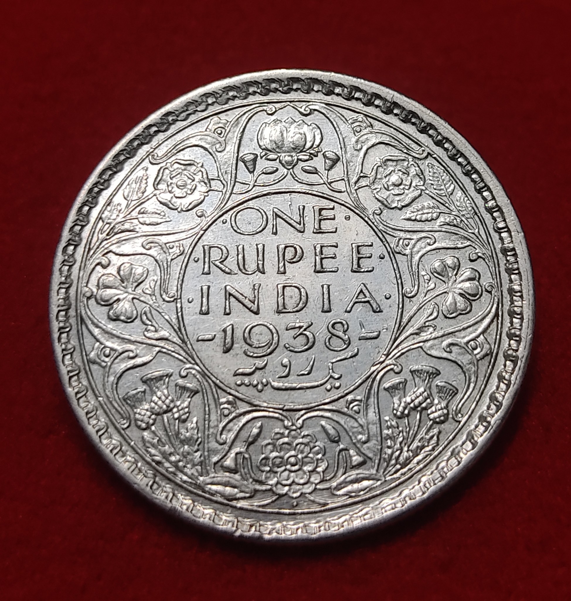 RARE ONE RUPEE SILVER COIN GEORGE VI 1938 BOMBAY MINT - Coinbazzar.com