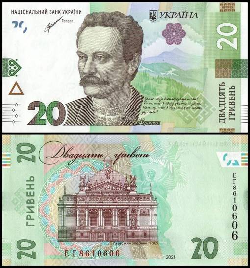 Ukraine 20 Hryven World Banknote 2021 PA126a2 UNC Unique and Rare ...