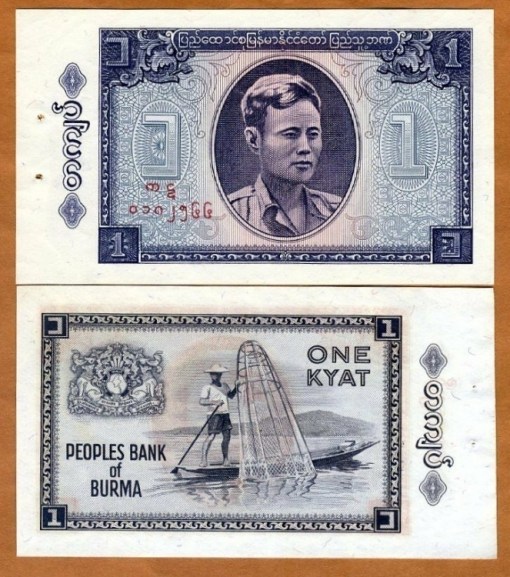Burma 1 Kyat Peoples Bank of Burma Banknote Unique and Rare ...