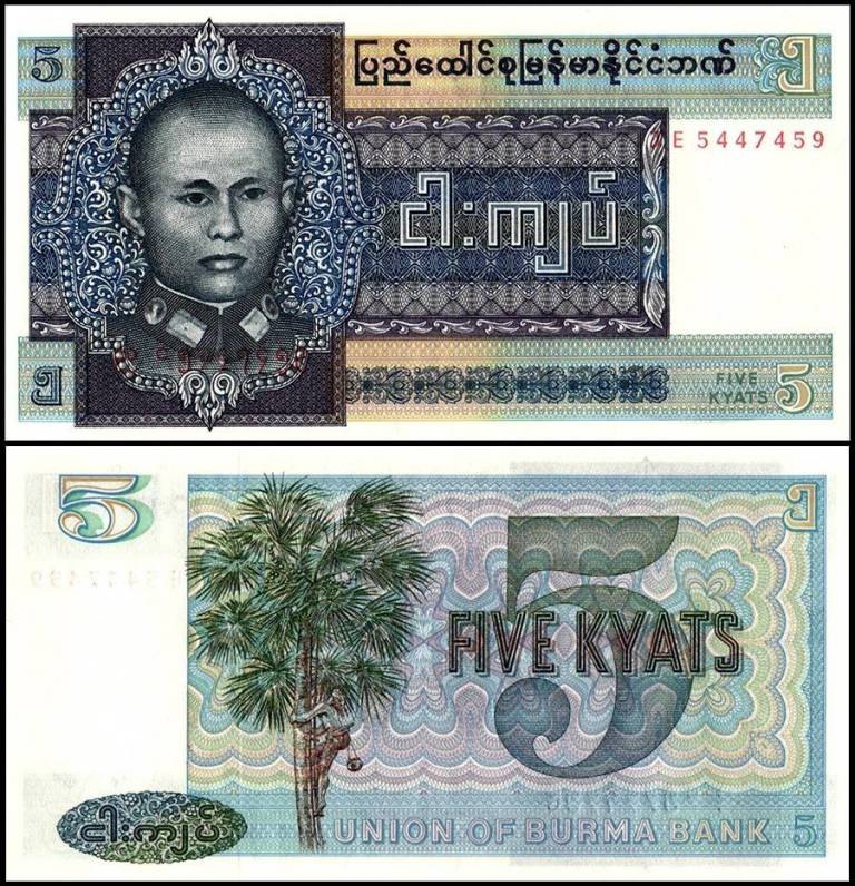 Burma 5 Kyats Banknote 1973 ND P57 UNC Unique and Rare - Coinbazzar.com