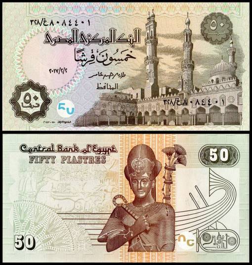 Egypt 50 Piastres Banknote 2017 P70a UNC Unique and Rare - Coinbazzar.com