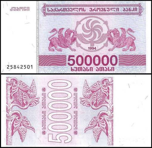 Georgia 500000 Kuponi Banknote 1994 P51 UNC Unique and Rare ...