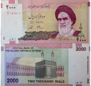 Iran 2000 Rials Issue World Banknote Unc Unique and Rare – Coinbazzar.com