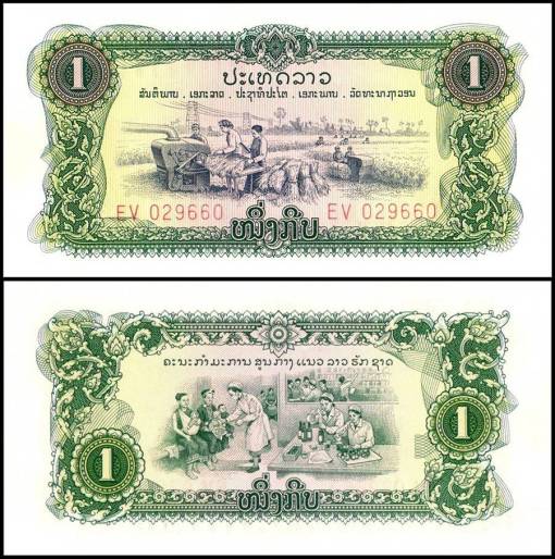Laos 1 Kip Banknote 1968 ND P19Aa UNC Unique and Rare - Coinbazzar.com