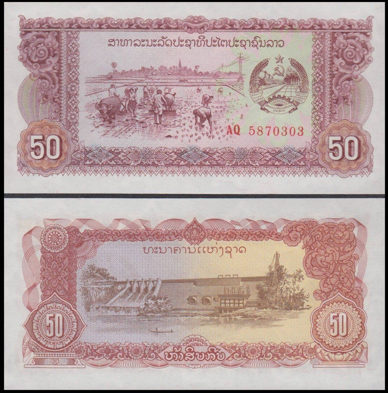 Laos 50 Kip Banknote 1979 ND P29bz UNC, Replacement Series AQ Unique ...