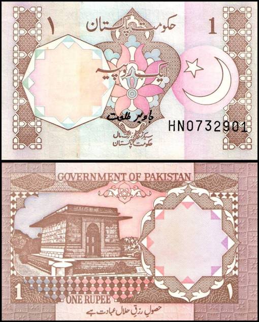 Pakistan 1 Rupee Banknote 1994 ND P27l UNC Unique and Rare - Coinbazzar.com