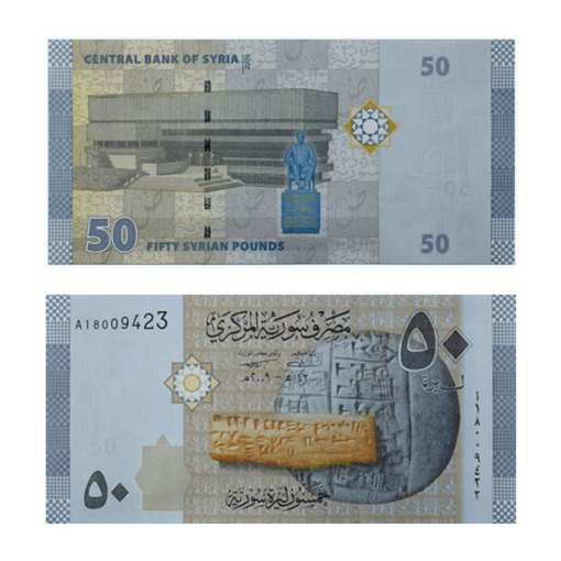 Syria 50 Pounds Issue World Banknote Unc Unique and Rare - Coinbazzar.com