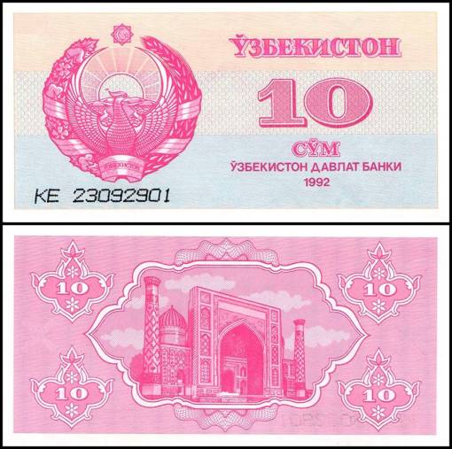 Uzbekistan 10 Sum Banknote 1992 P64 UNC Unique and Rare – Coinbazzar.com