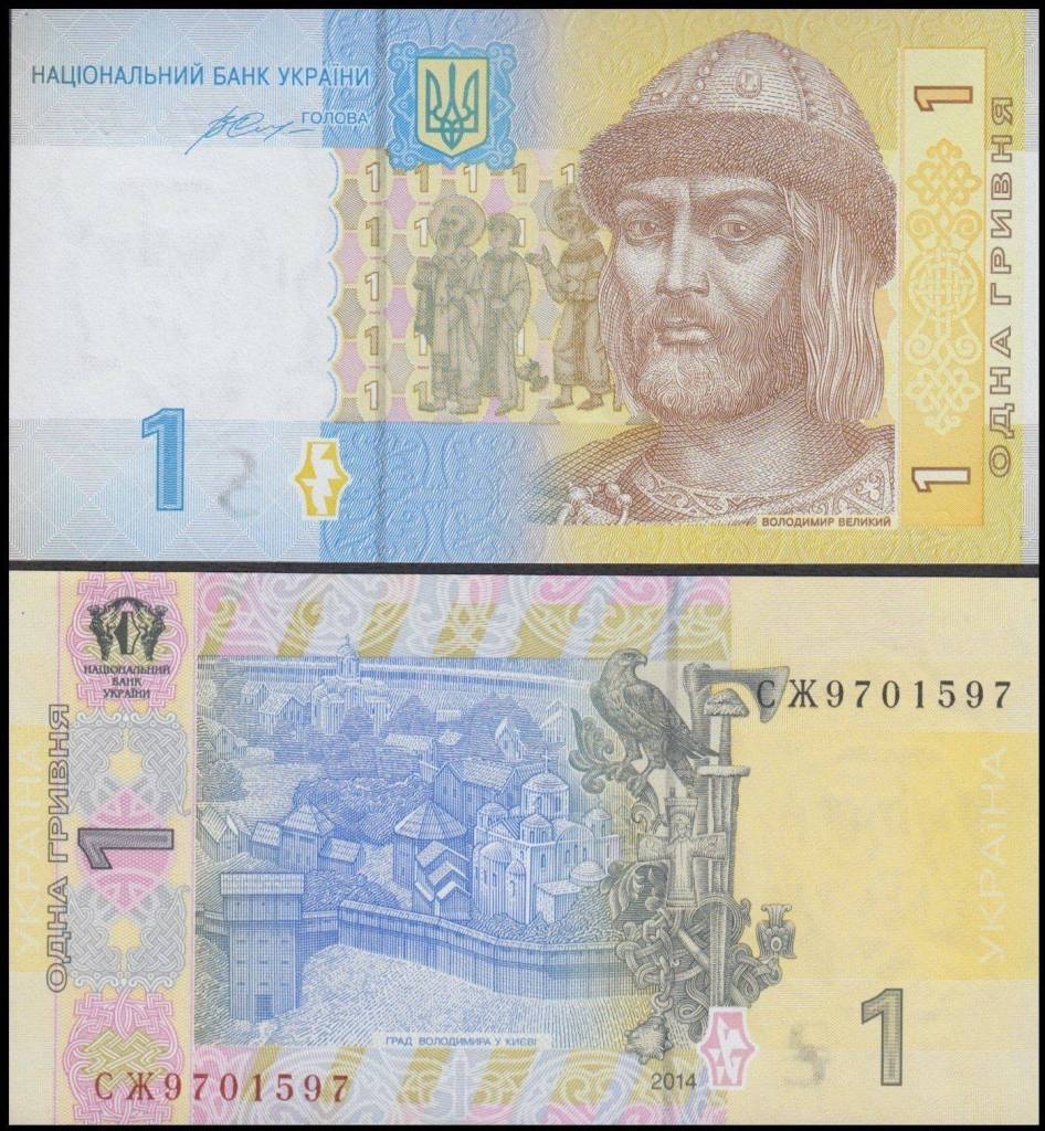 Ukraine 1 Hryvnia Banknote 2014 P116Ac UNC Unique and Rare – Coinbazzar.com