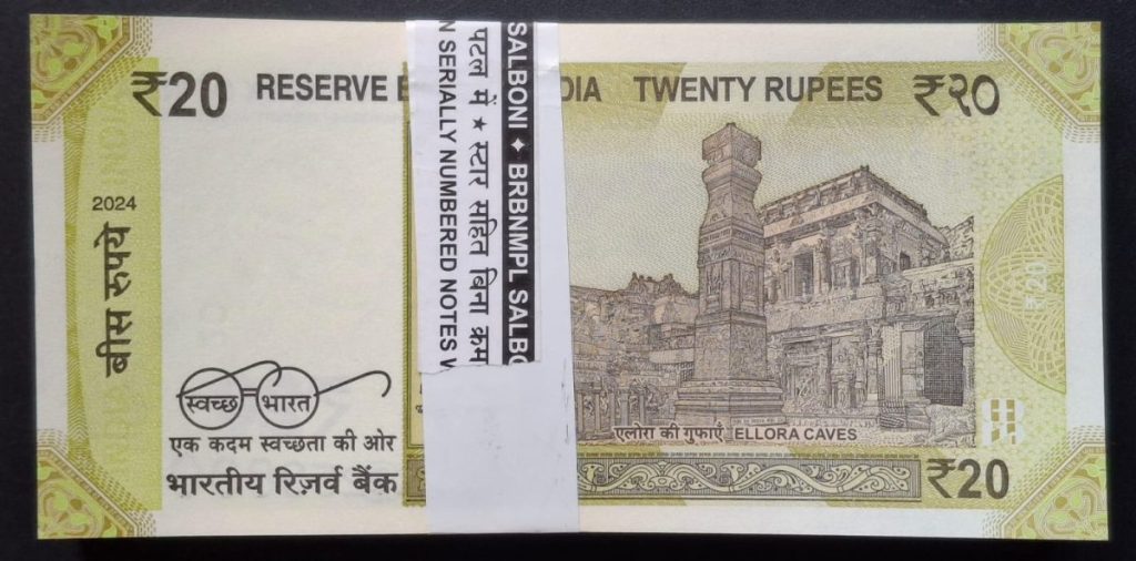 20 Rupees star 🌟 Serial Packet with fancy number ending 786 Gem Unc ...