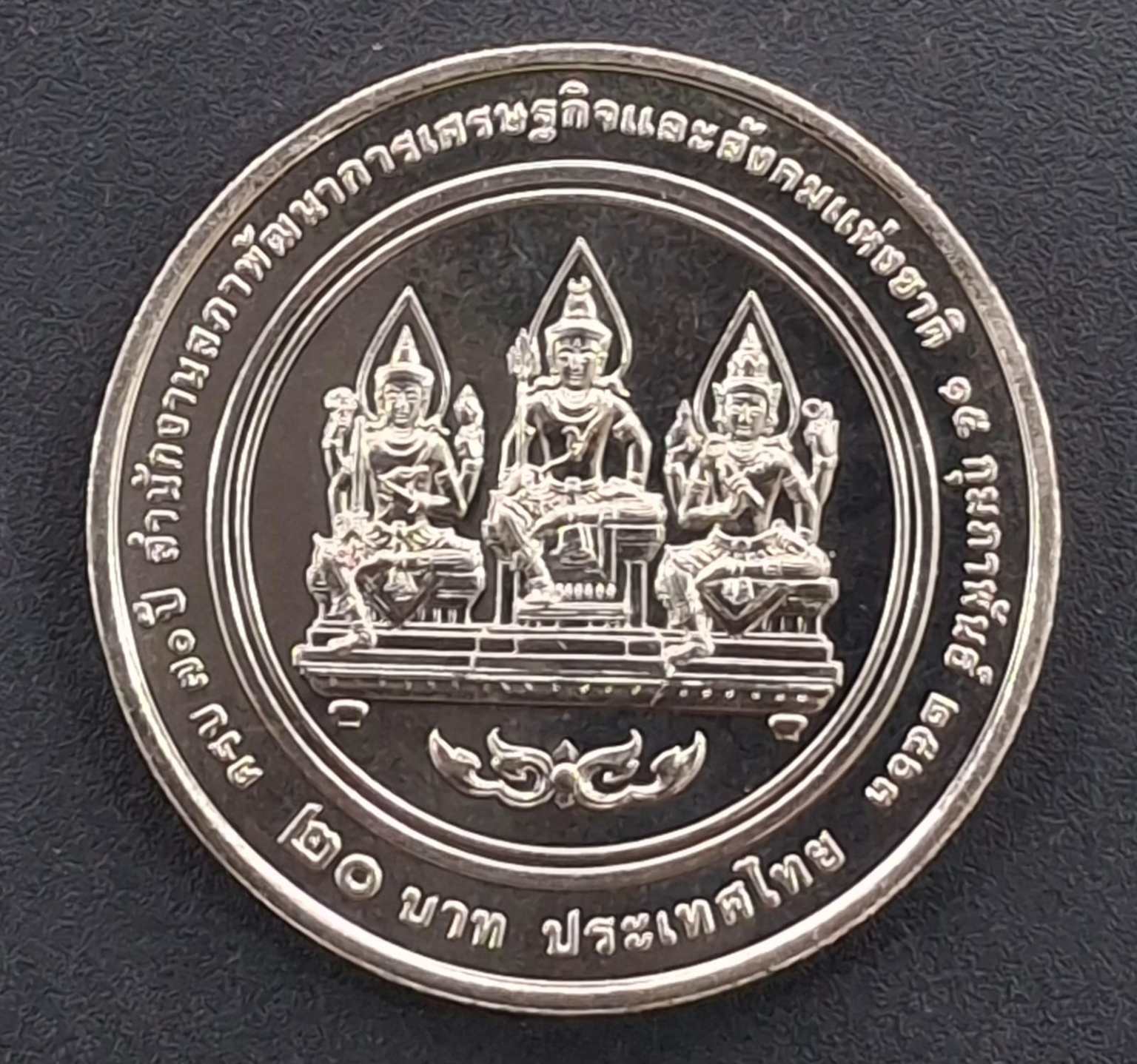 Thailand 20 Baht 2020 – BHRAMA VISHU MAHESH RARE COMMEMORATIVE UNC COIN ...