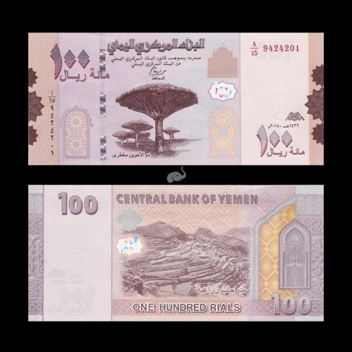 Yemen 100 Rials Banknote UNC Unique and Rare - Coinbazzar.com