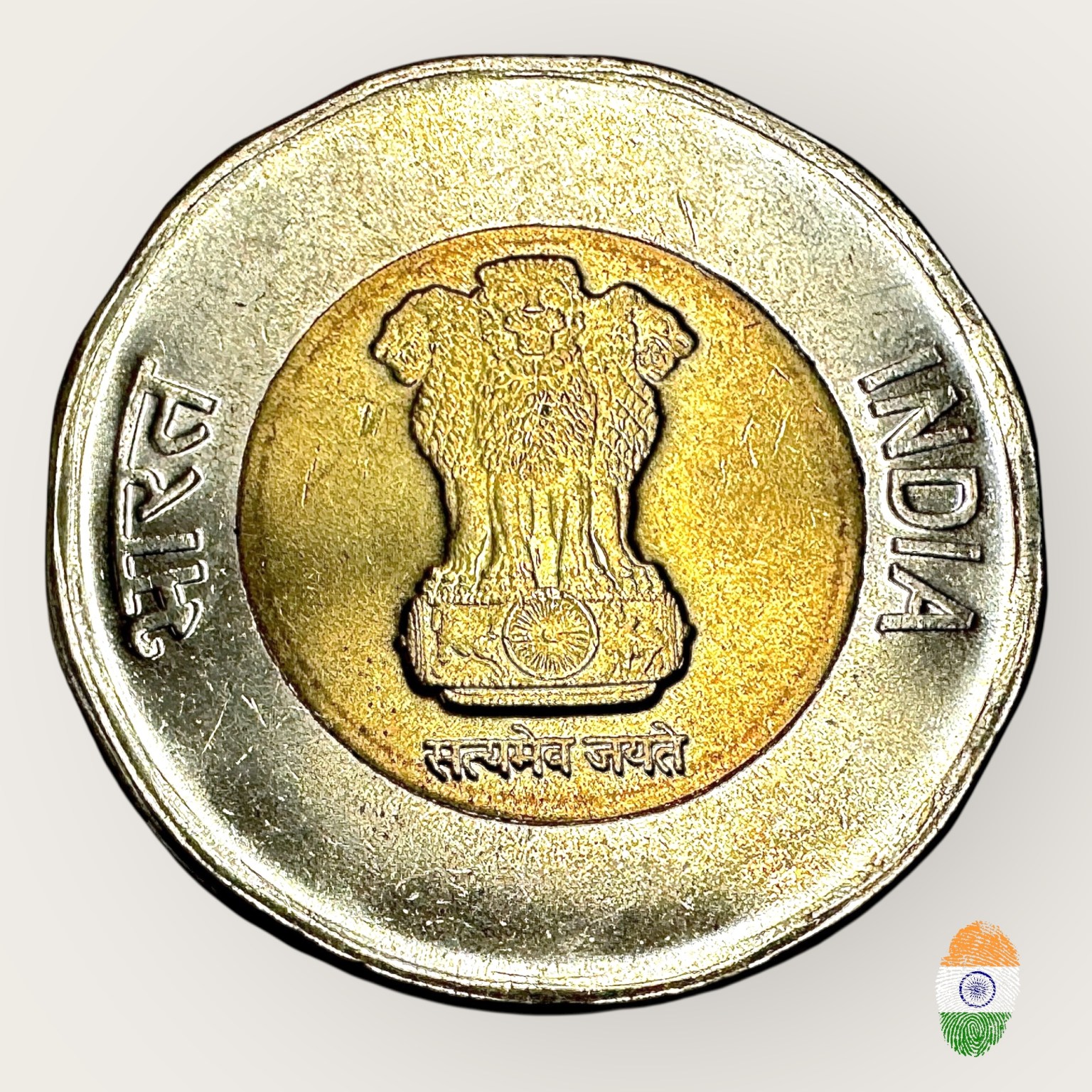 Rs 20 Coin 75 Year Of Independence Republic India Issue 2021 Mumbai ...