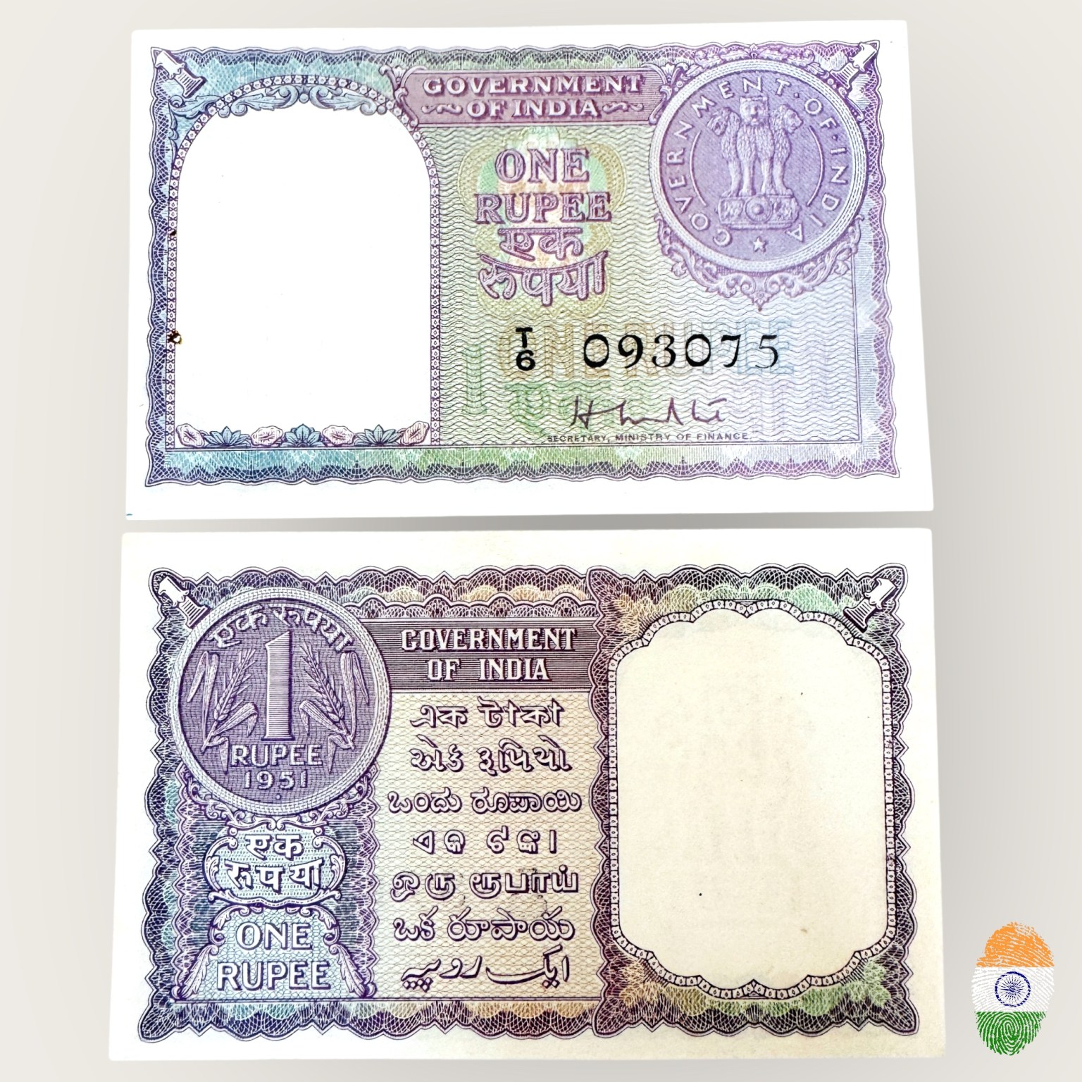A 5 Re 1 India Banknote H M Patel Issue UNC Issue 1951 Plain Inset Very ...