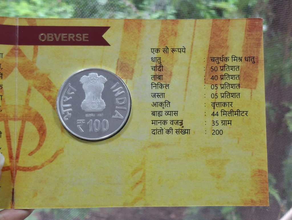 BIRTH CENTENARY OF MOHAMMED RAFI 1924-2024 RARE (PROOF SET) KOLKATA ...