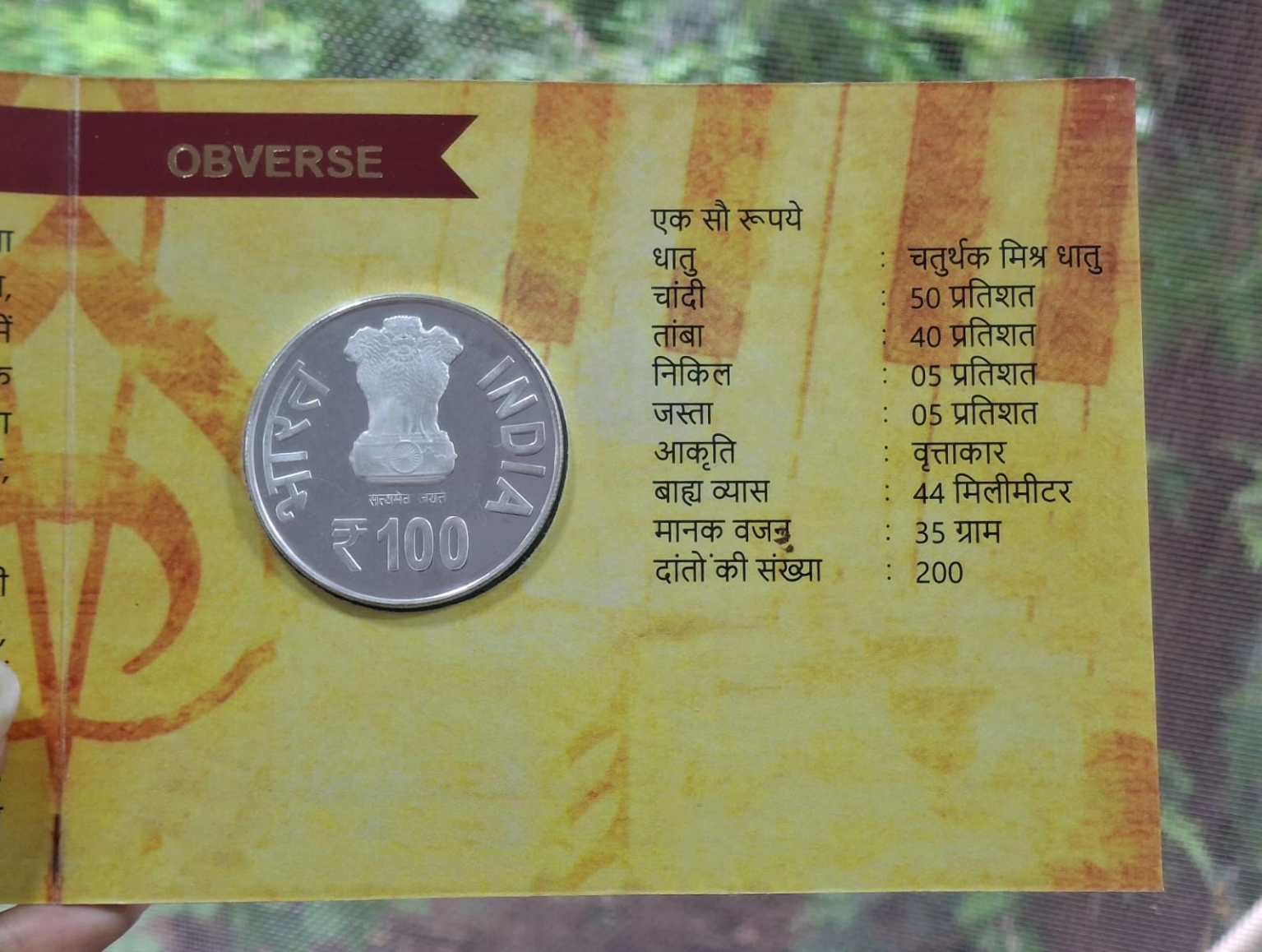 BIRTH CENTENARY OF MOHAMMED RAFI 1924-2024 RARE (PROOF SET) KOLKATA ...