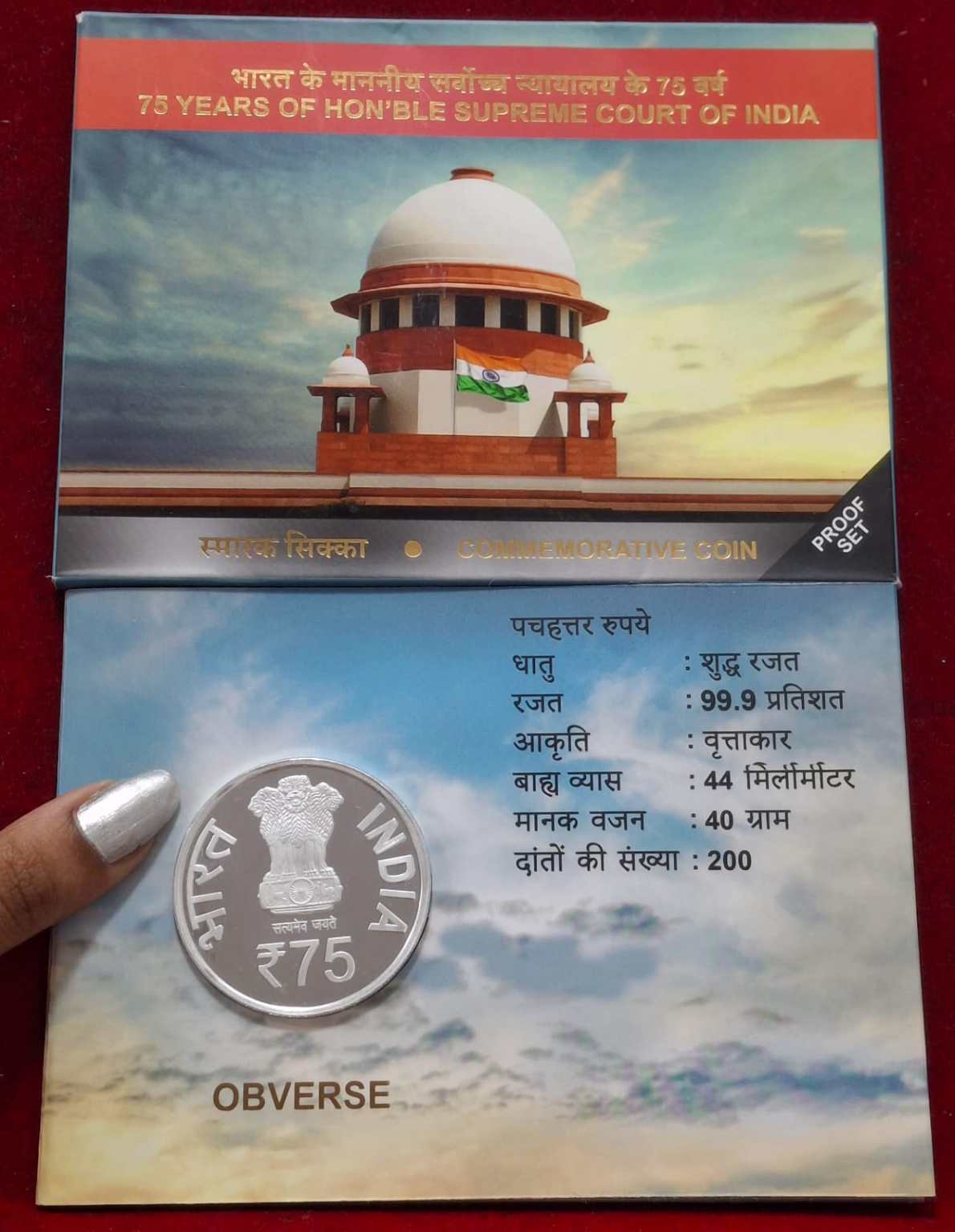 75 YEARS OF HON'BLE SUPREME COURT OF INDIA KOLKATA MINT RARE {40 GRAM ...