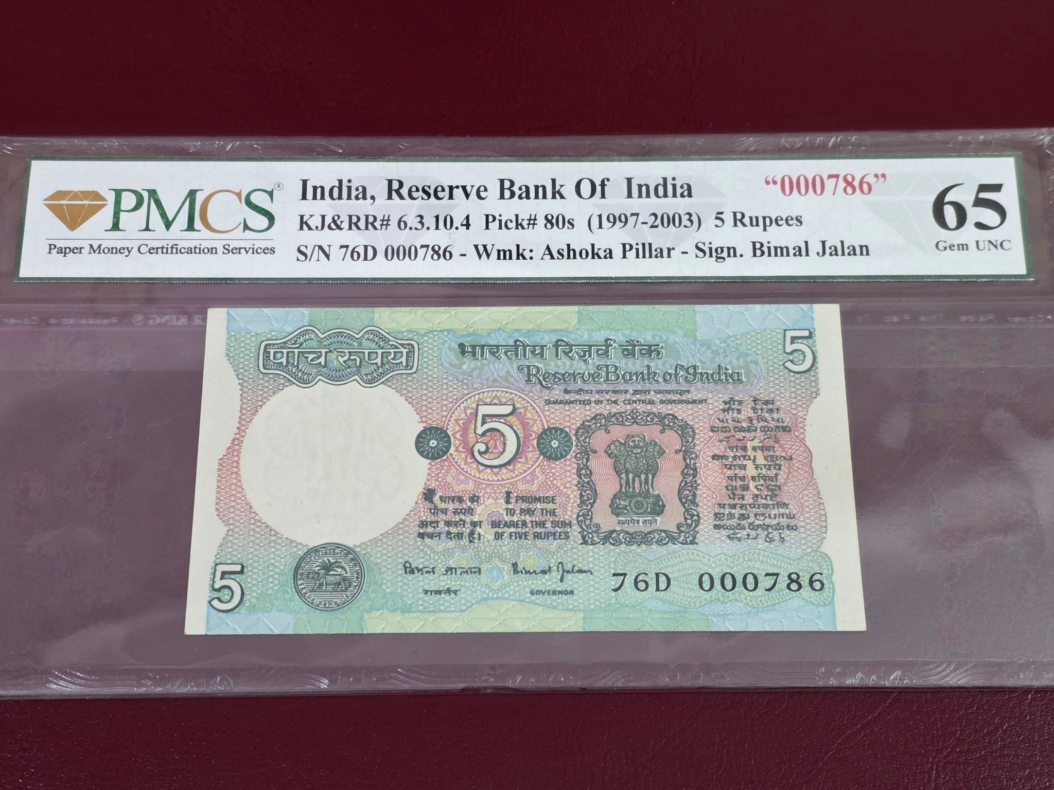 5rs tractor issue fancy number 76D 000786 signed by Bimal - Coinbazzar.com