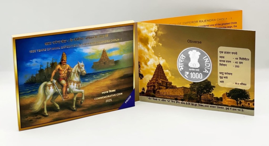 1000 Years of Naval Expedition of Emperor Rajendra Chola – I (40 GRAM ...