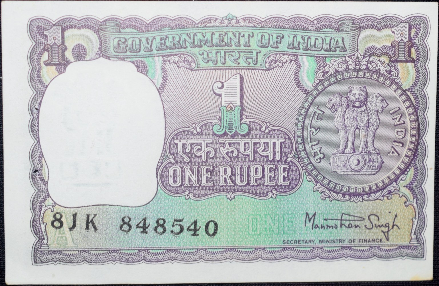 1 Rupee of Republic India (AD 1978) Manmohan Singh Signature with ...