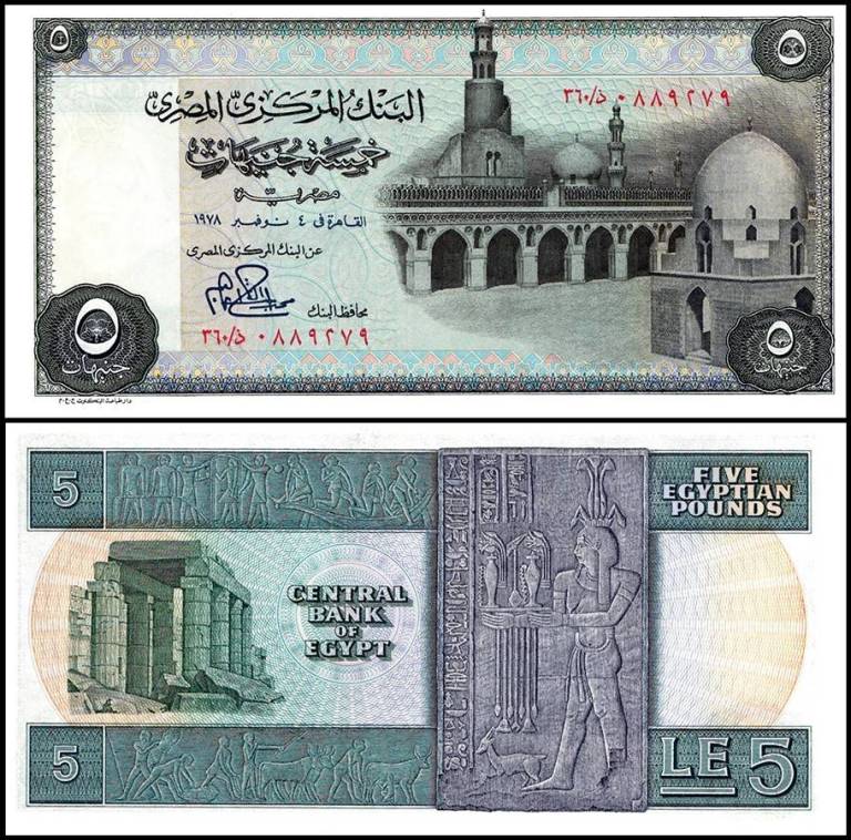 Egypt 5 Pounds World Banknote 1976 to 1978 P45c UNC Unique World ...